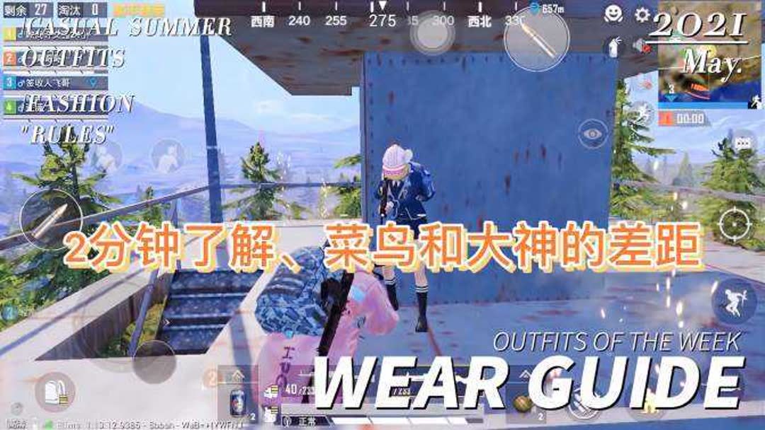 太简单啦,2分钟了解、AK47的压枪技巧