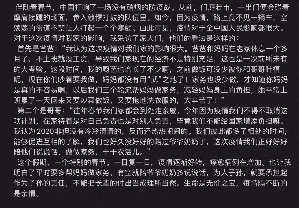 疫情对我家的影响——初一8班学生采访活动视频锦集