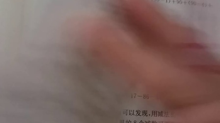 奥数教程二年级第1课加减法中的简便运算1(题题讲)