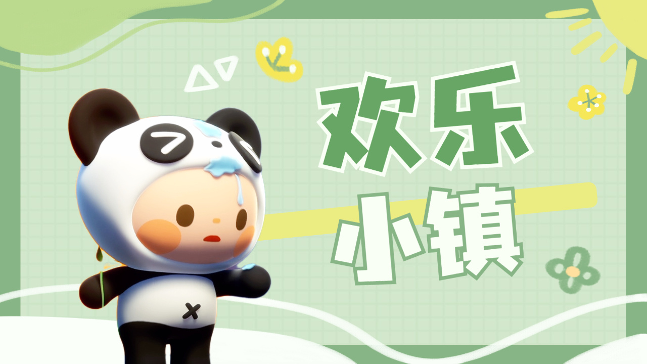 迷你联萌第二季:动画新番季来袭,欢迎来到迷萌小镇