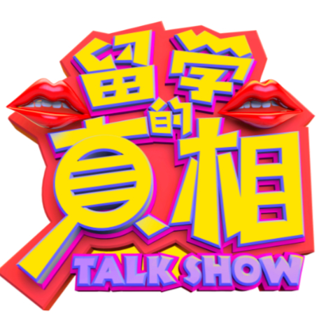 日本留学的真相 
