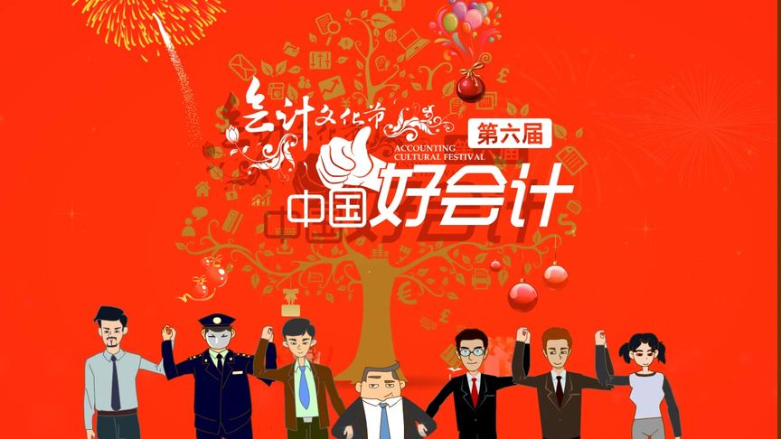 会计发展史回顾