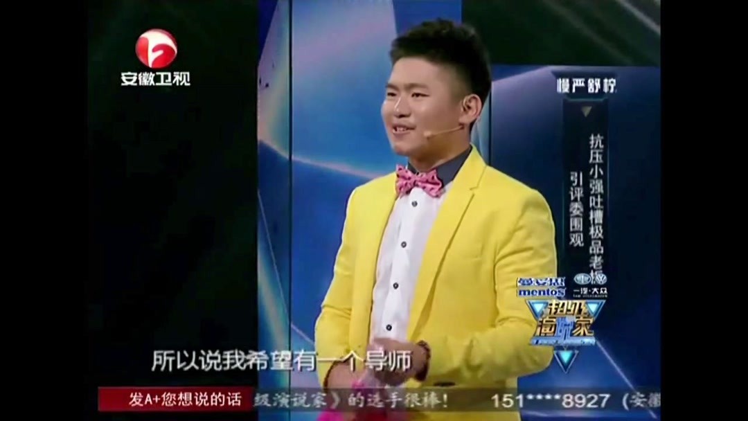 超级演说家:话痨小伙最终被李咏选择,看李咏怎么评价