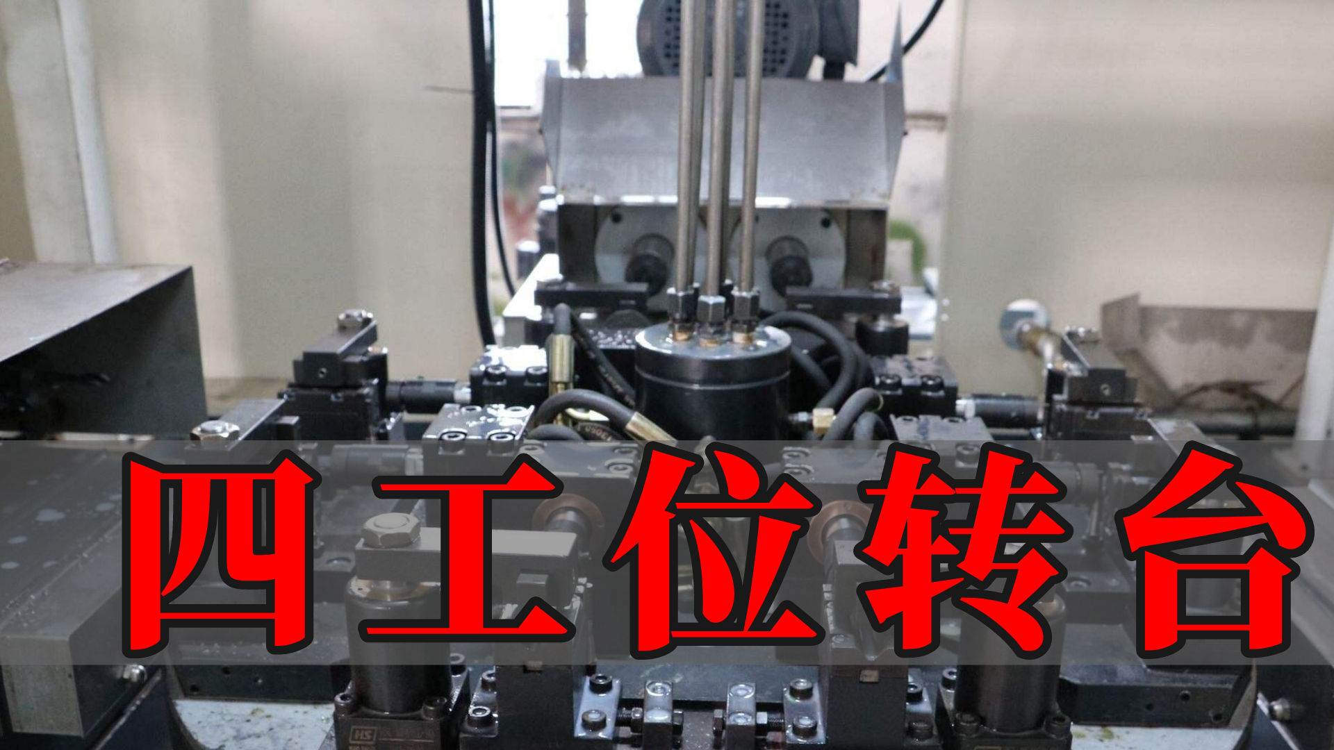 中空旋转惯量如何计算?四工位转台的结构工况分析#中空旋转惯量