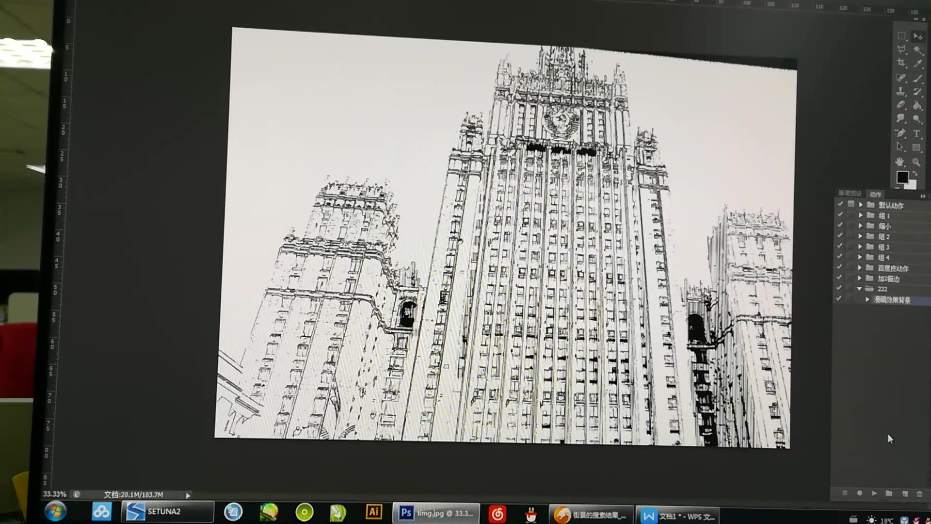 小工具,街景ps一键漫画化