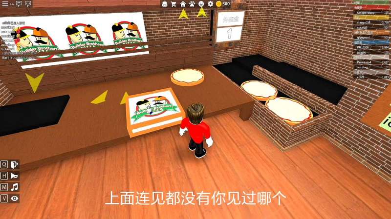 ROBLOX餐厅模拟:今天的厨师怎么了?披萨做的都没有馅