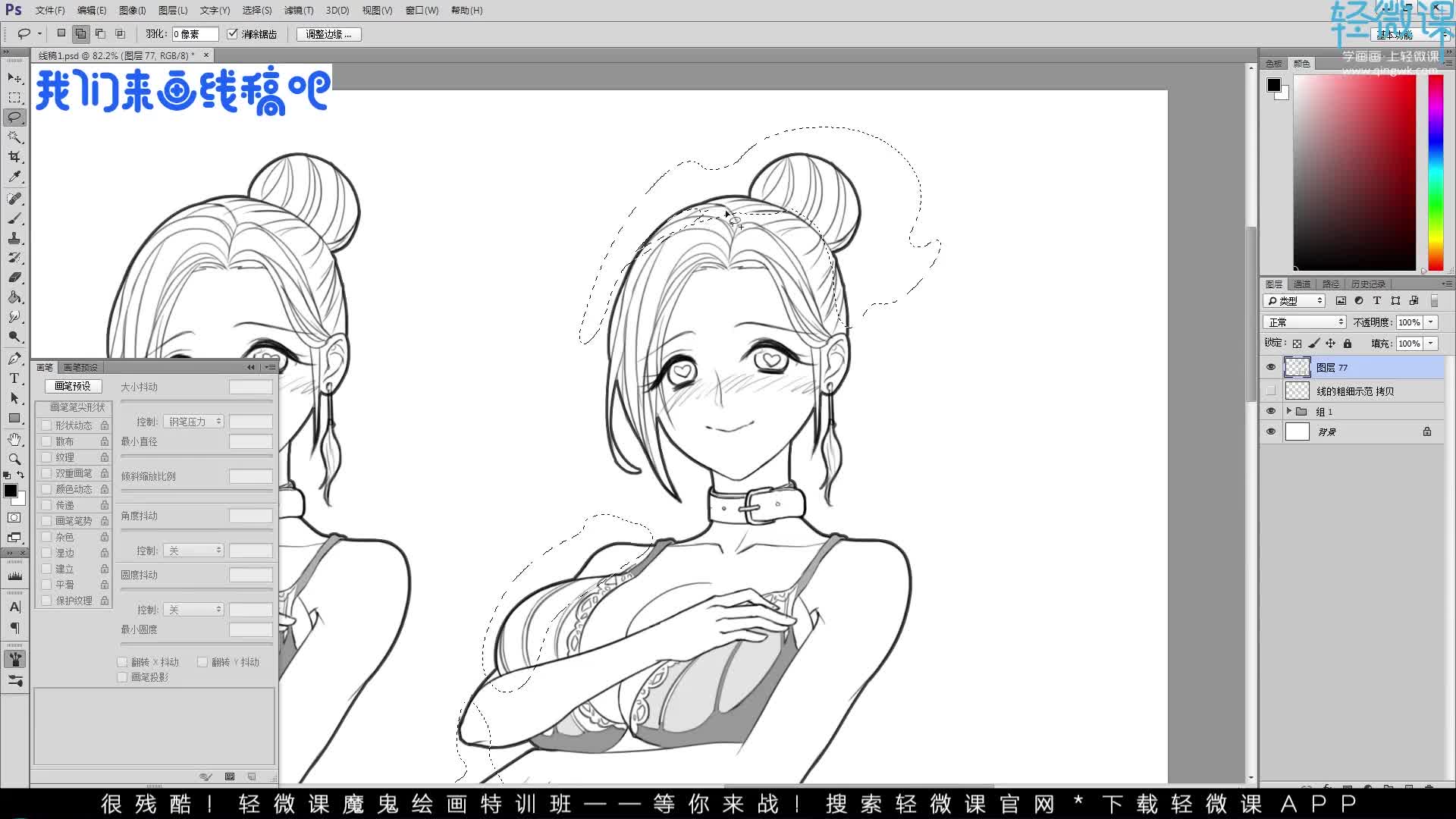 【精品】动漫绘画教程 线的虚实示范画法教程 我们一起画个线稿吧!