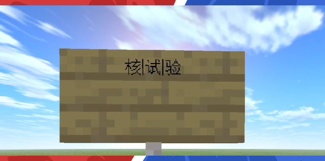 如何在我的世界制作一个全自动地板修补器