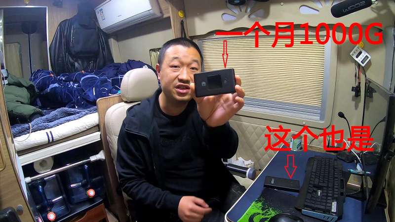 房车长期旅行如何上网,每月1000G不限速,有这个物联卡就不怕了