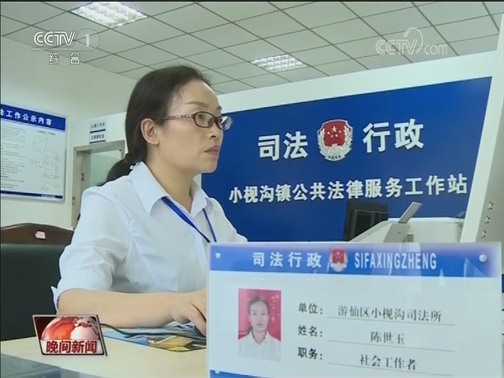 [视频]司法为民好榜样主题宣传活动启动