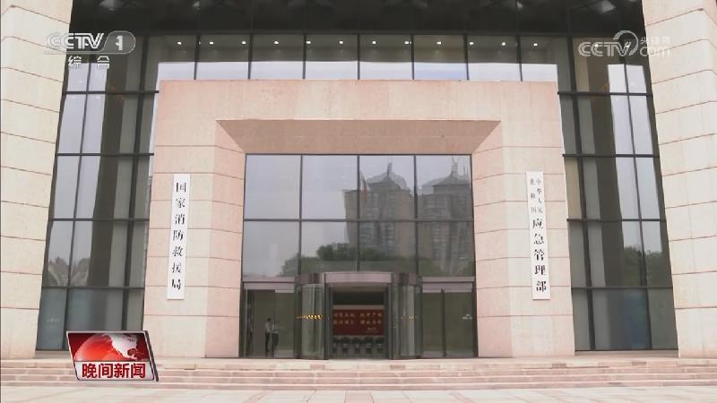 [视频]张国清出席全国“安全生产月”活动启动仪式