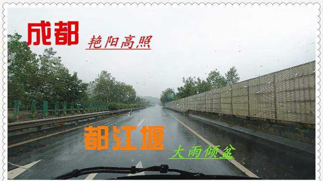 温差7度,都江堰和成都差这么多,凉爽,但胎压传感器又出问题了