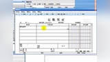 用友软件u872凭证处理教学视频
