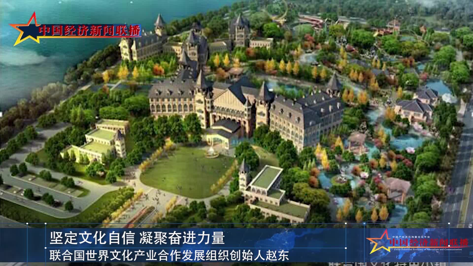 坚定文化自信 凝聚奋进力量