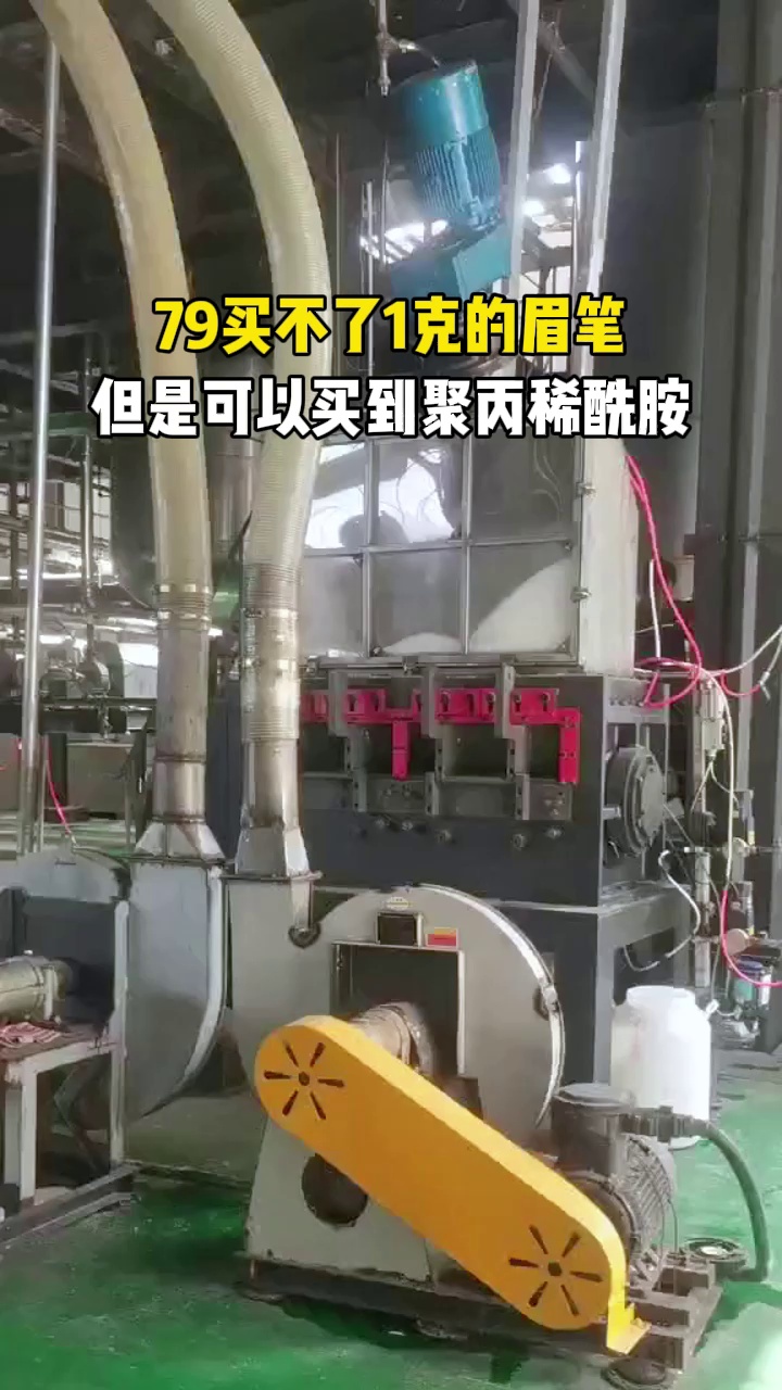 各位朋友,文案就是玩个梗,聚丙烯酰胺型号不同价格也会不一样的