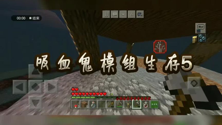 成为一名二级的吸血鬼#我的世界 #暮色工坊 #吸血鬼模组生存