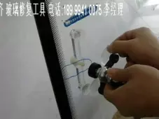 汽车玻璃长裂缝修复演示