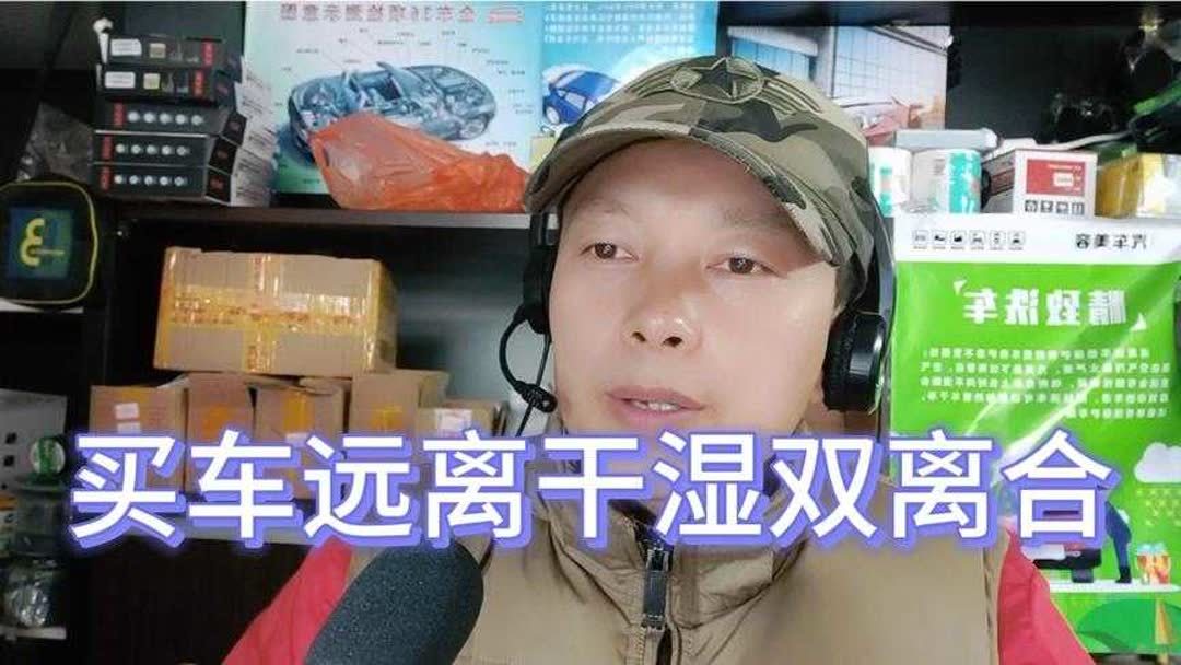 买车远离干湿双离合因为你伤不起修不起,川哥忠告各位粉丝网友