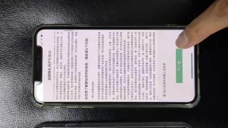 超聊2.0审阅视频-隐私协议介绍
