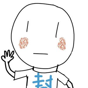 封皓轩 