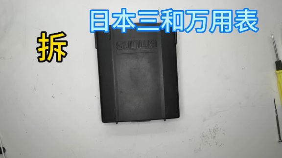 46.维修80年代的日本万用表,毛病很简单但是修不了