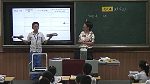 人教版小学五年级数学下册8广角——找次品-杨老师优质公开课(配视频...