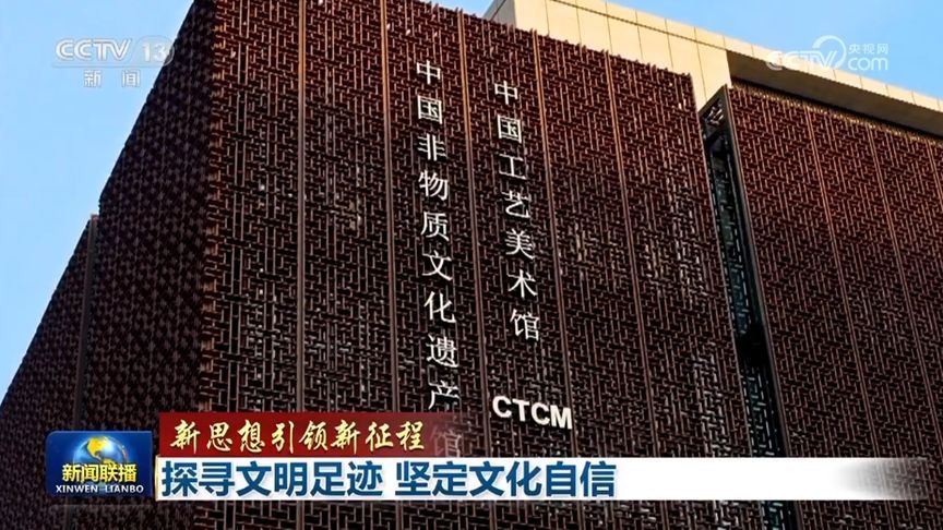 【新思想引领新征程】探寻文明足迹 坚定文化自信