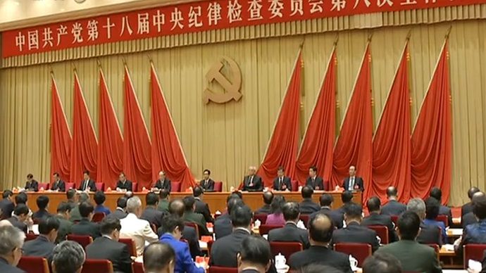 中国共产党第十八届中央纪律检查委员会第八次全体会议公报