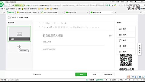 微信公众平台后台 群发功能介绍-公众号运营从菜鸟到高手的进化05