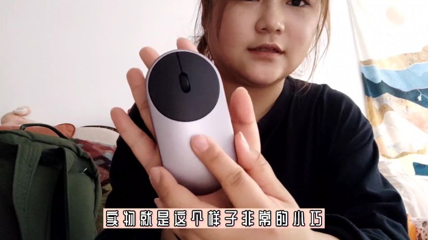 小米真香?无线鼠标开箱/选择适合你的无线鼠标