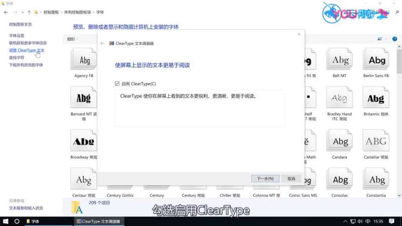 Win10系统电脑字看起来很模糊?解决Win10屏幕字体缩放模糊问题