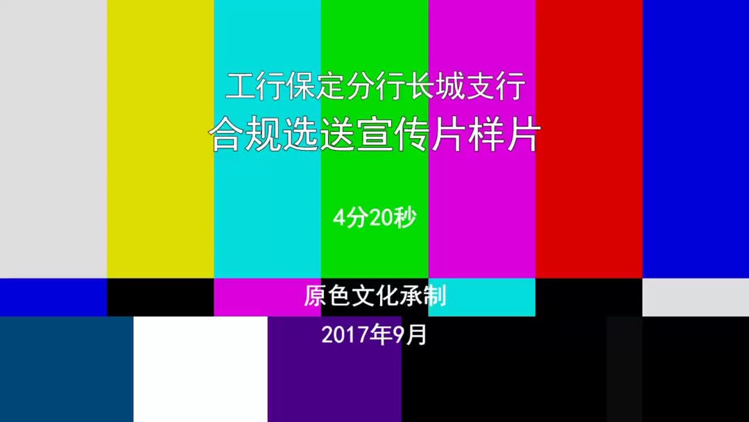 中国工商银行河北保定长城支行