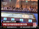 [中国新闻]美承认耶路撒冷为以色列首都 伊斯兰合作组织紧急会议商谈...
