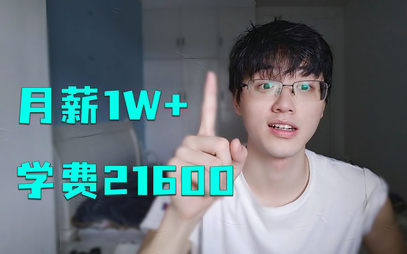 长沙找工作第五天,遇到培训机构想骗我线下学习,学费21600,大数据...