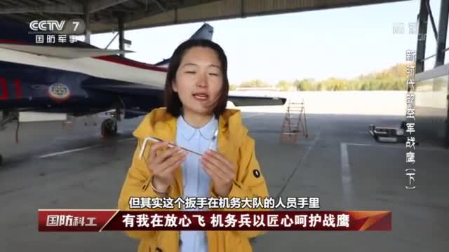 炫舞蓝天:探访八一飞行表演队 看歼-10空中炫技