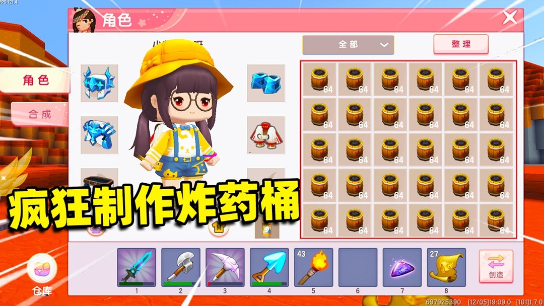 迷你世界高级生存637:收集灰砂,制作1920个炸药桶,这是干嘛呢