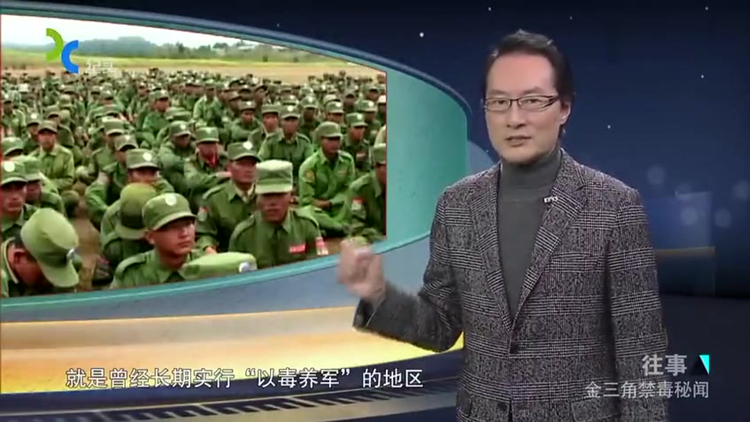 神秘的金三角