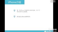 第1讲:iOS入门介绍1(入门课程)