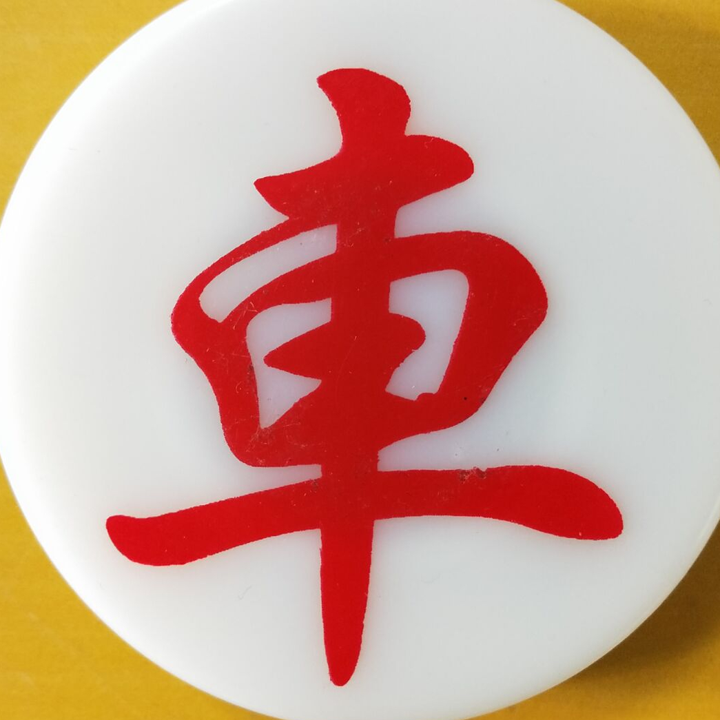天地间月亮明 