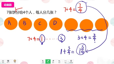2分数的乘法例题讲解