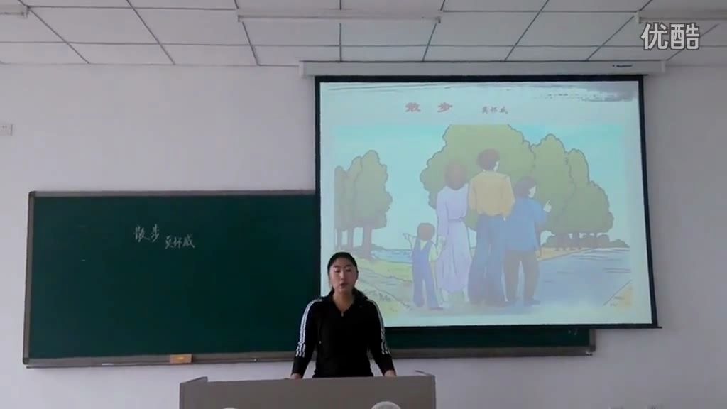 人教版 七年级语文上册 第一单元 第1课:散步-名师示范课