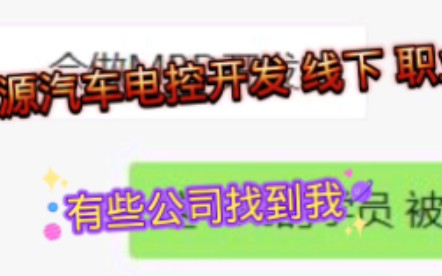 ...其中有控制策略工程师 有嵌入式软件工程师 硬件工程师 测试工程师,...