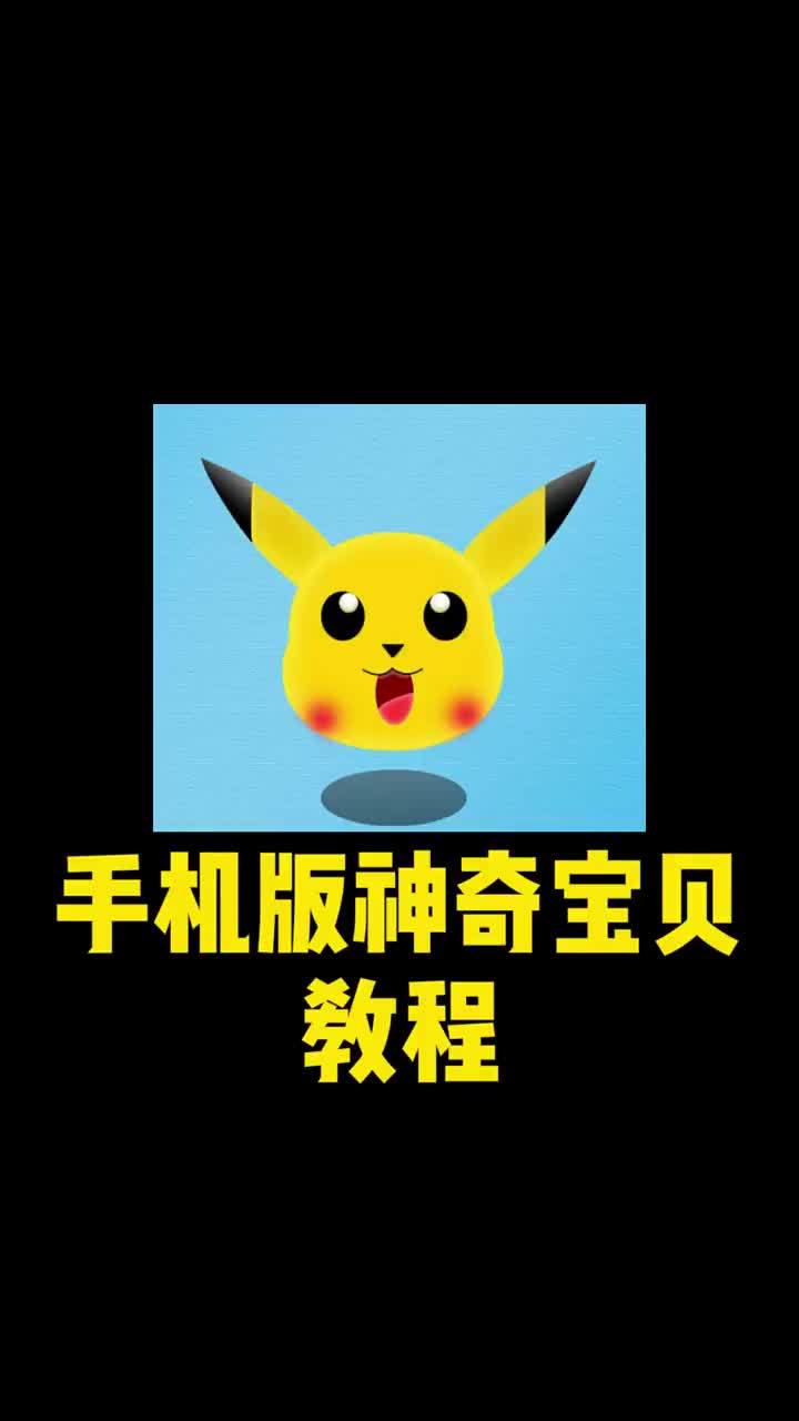这么详细的教程会了,我的世界神奇宝贝