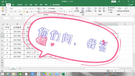 EXCEL大神几秒就解决了困扰粉丝许久的问题