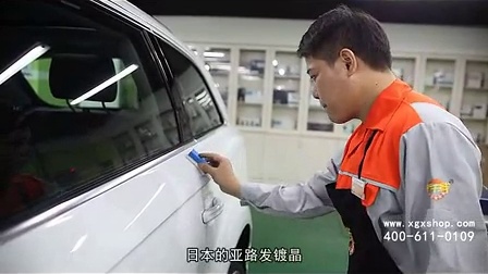 广州新干线汽车服务连锁机构企业汽车美容服务宣传视频_下