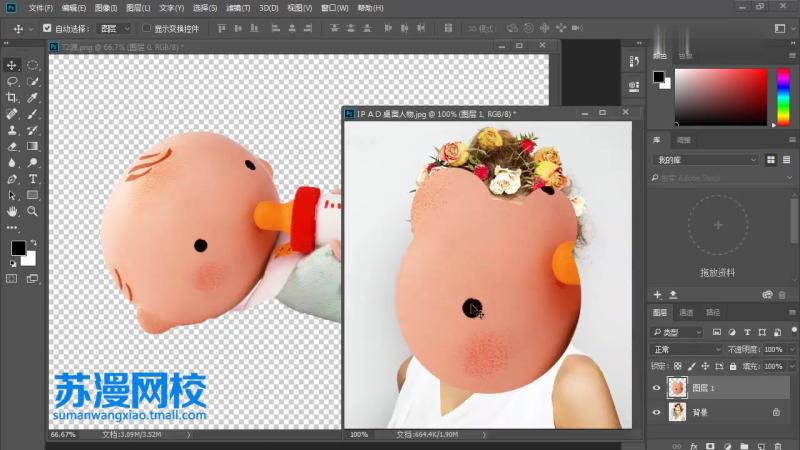 2018 PS教程从入门到精通 ps2018-6选区的基本操作