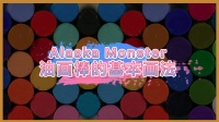 【油画棒】的基本画法—Alaska Monster