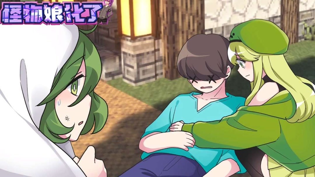 我的世界:怪物娘化了 第199集 史蒂夫被骷髅娘狠心抛弃,发生啥