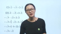 ...数学 七年级下册数学初一人教版2021 第18集 实数(二):相反数、绝对值