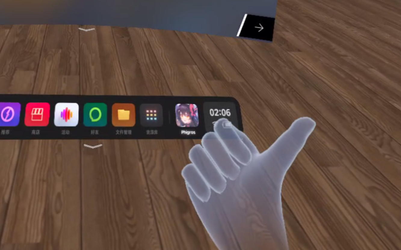 当你用pico的手势追踪打phigros时